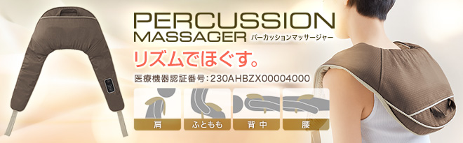 Direct Teleshop パーカッションマッサージャー - Just MyShop