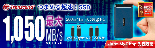 Transcend ポータブルSSD ESD370C - Just MyShop