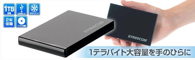Freecom USB3.0ポータブルHDD 1TB Mobile Drive Classic 35610 - Just MyShop