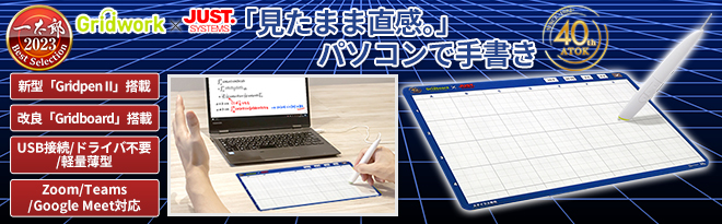 Gridwork ATOK40th Limited[Gridpen II 搭載] - Just MyShop