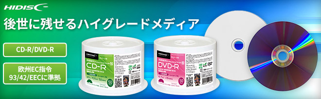 HIDISC 長期保存データ用 CD-R/DVD-R - Just MyShop