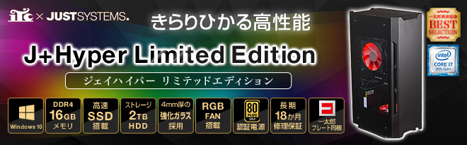 J+Hyper Limited Edition（ジェイハイパー リミテッドエディション） - Just MyShop