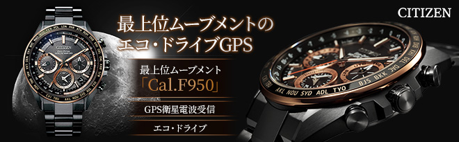 CITIZEN アテッサ ACT Line エコ・ドライブGPS F950 CC4016-67E - Just MyShop