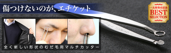 RING CLIPPER（リング・クリッパー） - Just MyShop